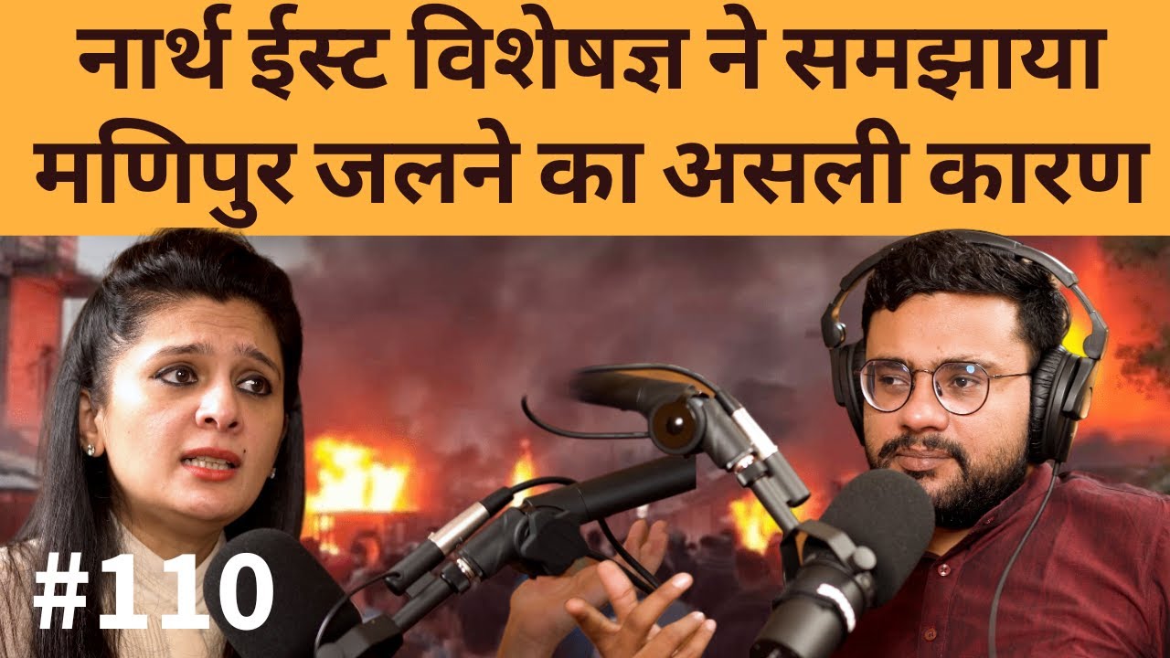 संवाद # 110: Rami Niranjan Desai on historical roots of Manipur ...