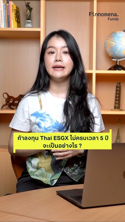 ถ้าลงทุน Thai ESGX ไม่ครบ 5 ปี #finnomena #finnomenashorts #shorts #tax #ThaiESGX #LTF #ลดหย่อน ...