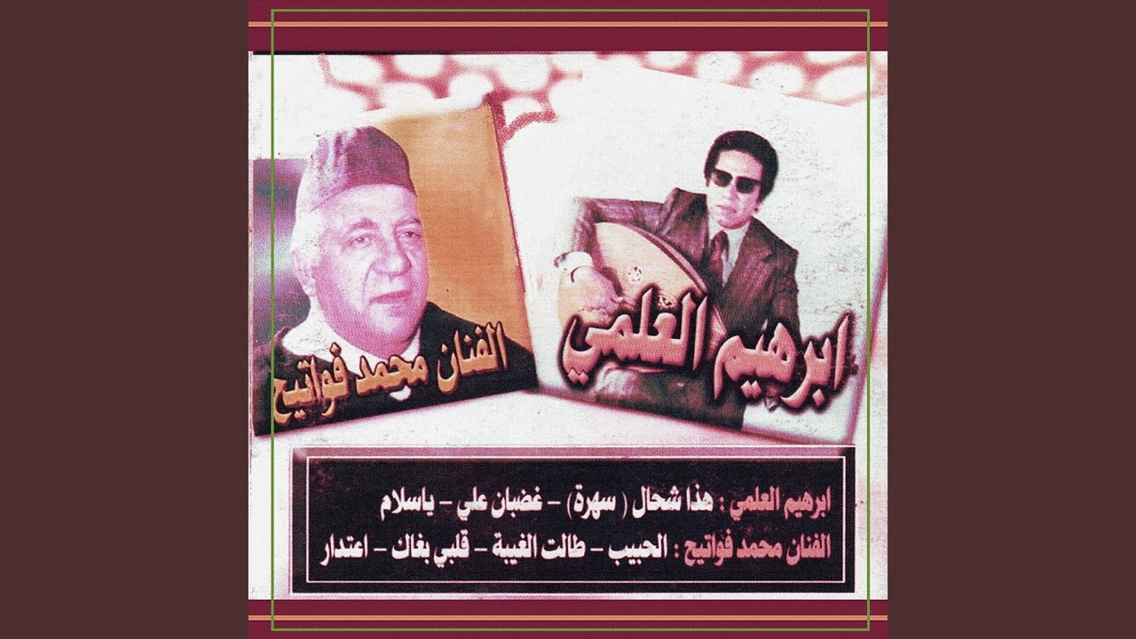 Ana mani fiach / Asadati ana fi aarkoum (Enchainer) - YouTube