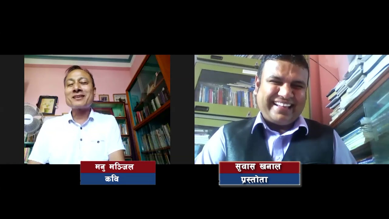 Subash Khanal in interview with Manu Manjil - YouTube