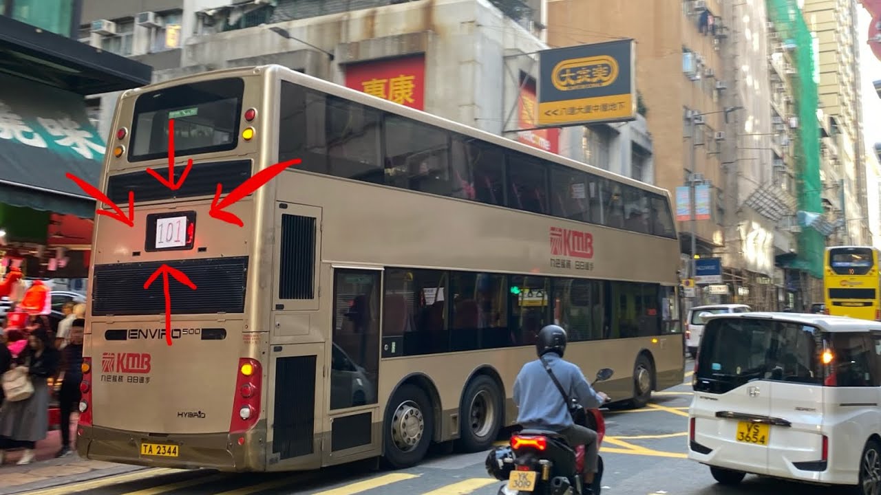 [車尾電牌是DIY製]KMB K-219X ATH1 TH2444 @101 駛離正街 - YouTube