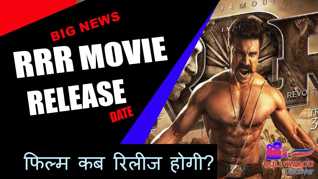 RRR Movie Release Date News Update || RRR Movie News || RRR Movie ...