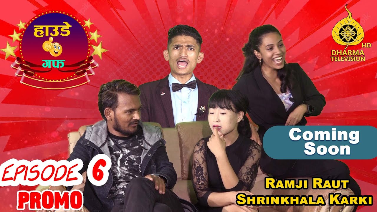 HAUDE GAFF EP-06 PROMO || RAMJI RAUT || SHRINKHALA KARKI || SAZAN ...