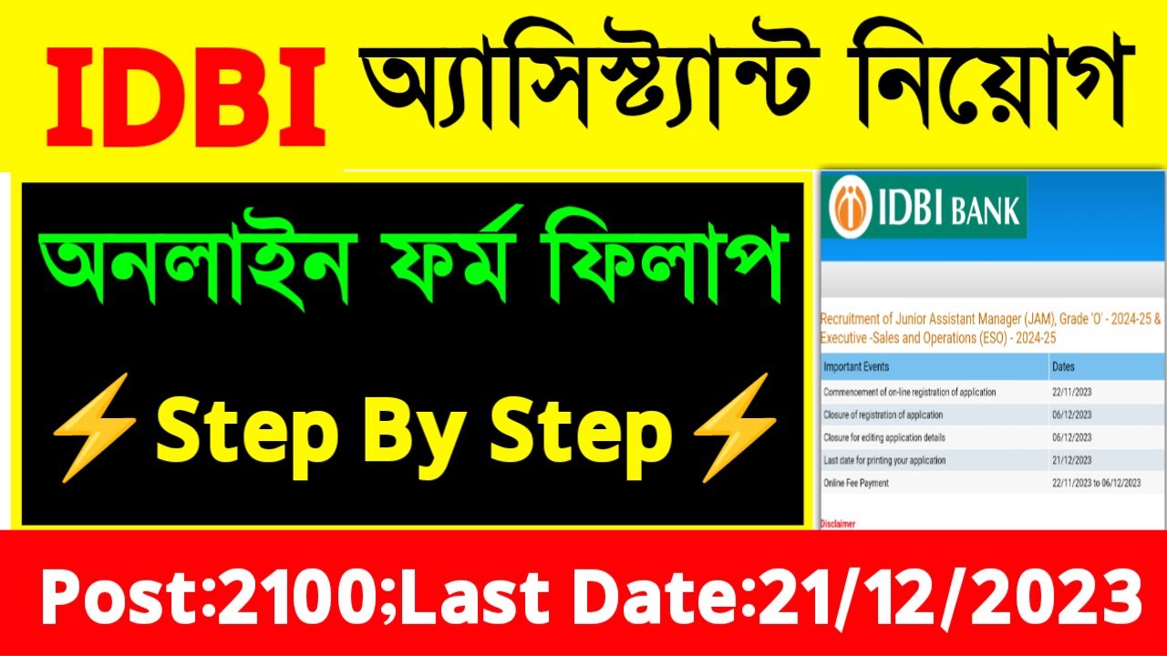 IDBI Executive Online Form Fill Up 2023|IDBI Form Fillup| - YouTube