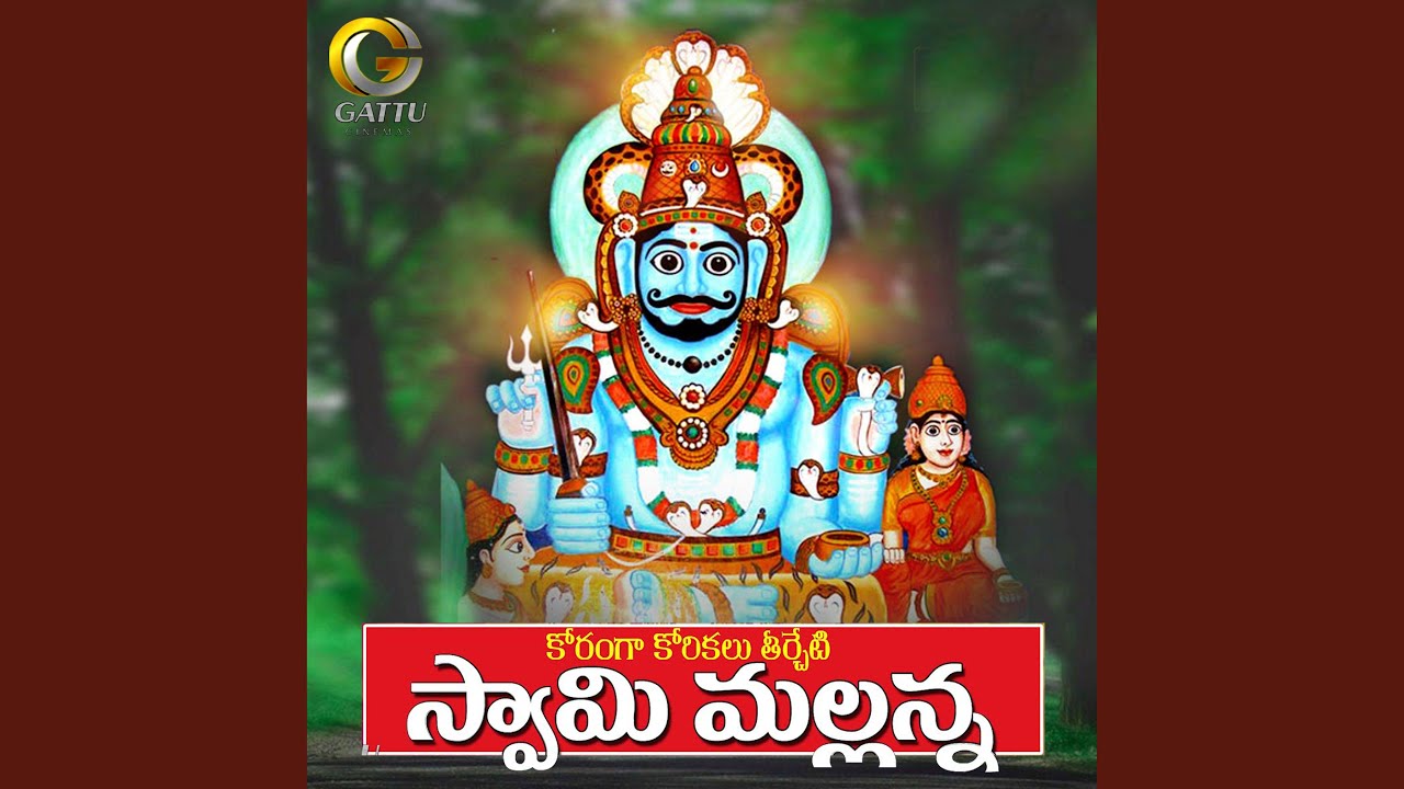 Koranga Korikalu Thirche Swamy Mallanna - YouTube