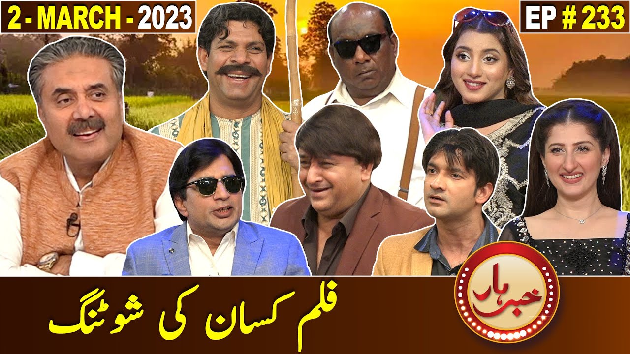 Khabarhar with Aftab Iqbal | Film Studio | 2 March 2023 | Episode 233 ...
