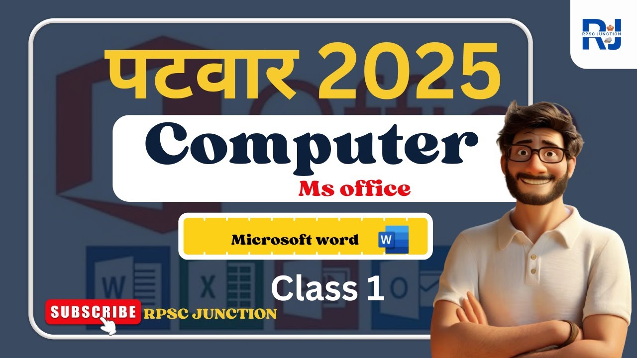 Patwar Computer || पटवारी कम्प्यूटर || MS OFFICE, MS WORD Class 1 - YouTube