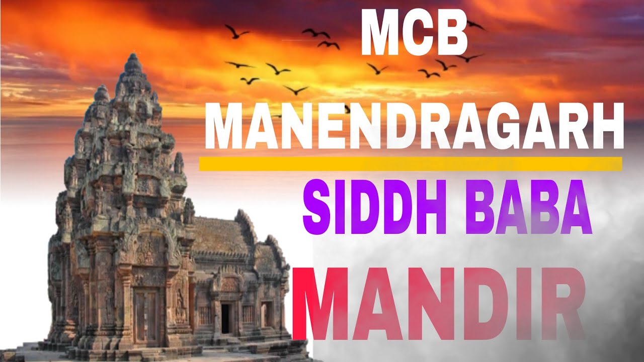 MCB / MANENDRAGARH SIDDH BABA MANDIR - YouTube