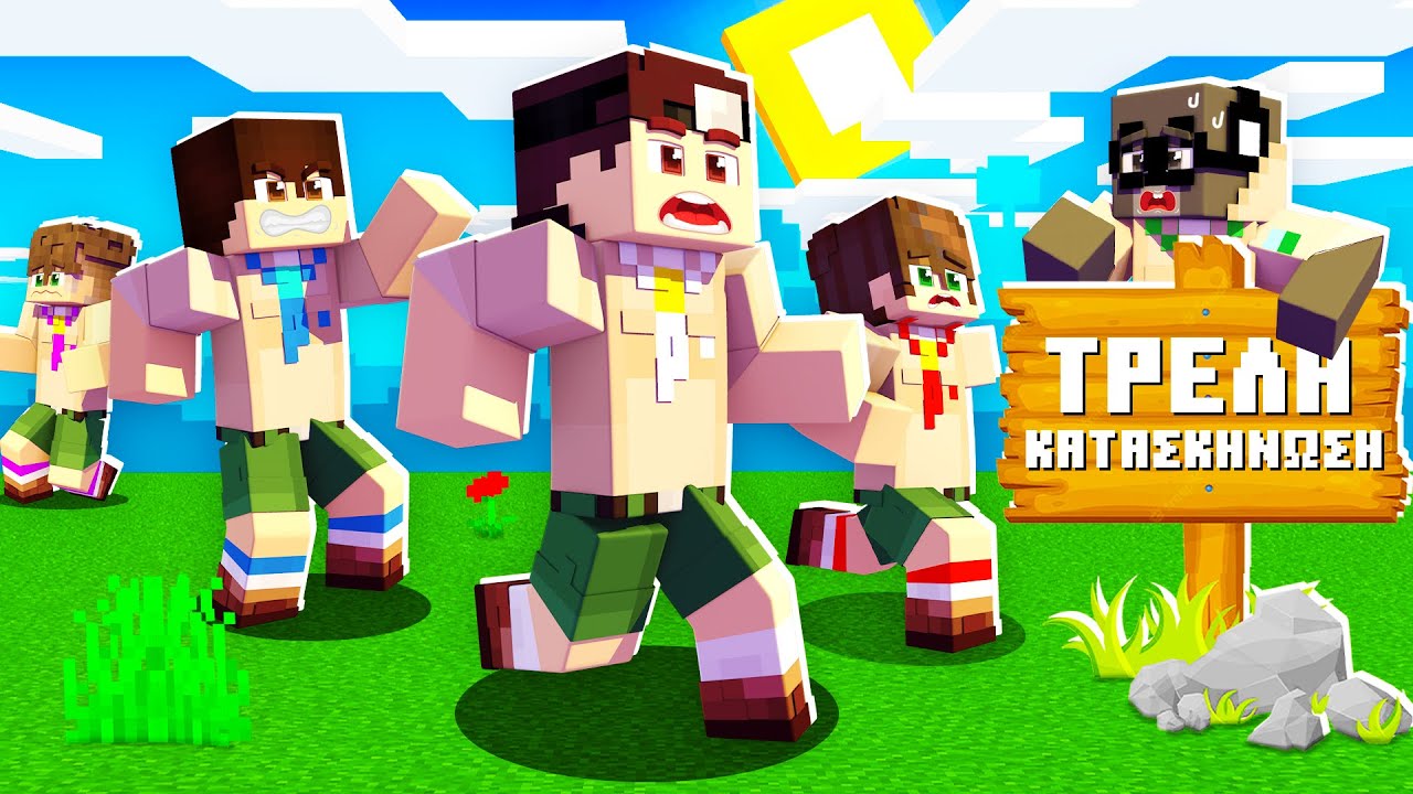 Η ΤΡΕΛΗ ΚΑΤΑΣΚΗΝΩΣΗ ΣΤΟ MINECRAFT! - YouTube