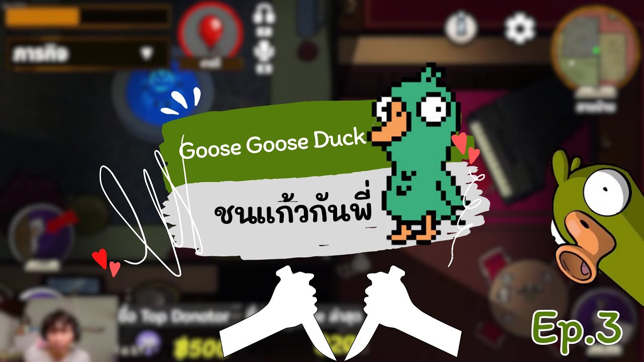 GGD พวกเราเป็นคนดี - YouTube