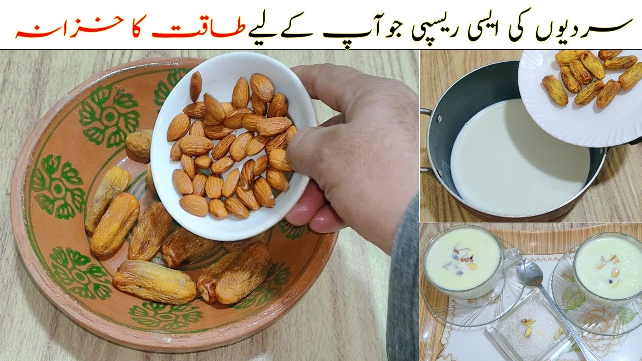 Khajoor or milk recipe by Shaheen spicy Food | Very Unique Recipe ...