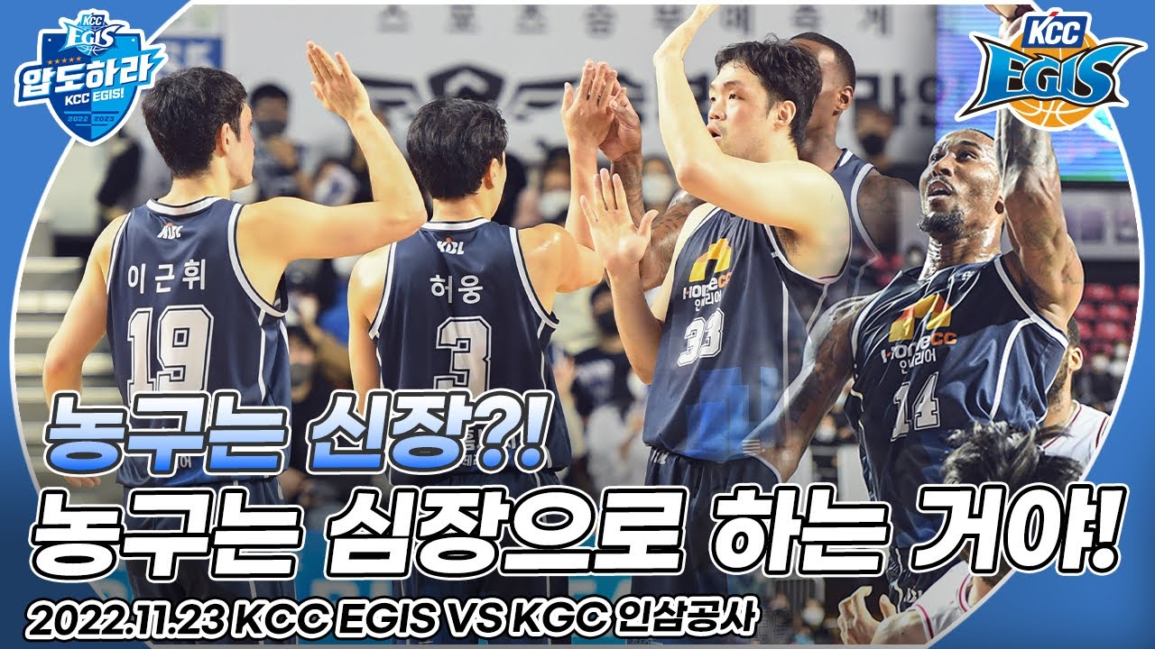 [이지스캠] 농구는 심장으로 하는 거야!| 22-23 KBL 정규시즌 VS 안양 KGC - YouTube