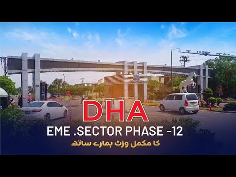 DHA EME Sector Phase 12 Complete visit with us | Hassan Associates ...