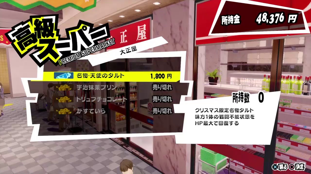 【P5R】Gameplay#15【Live】 - YouTube