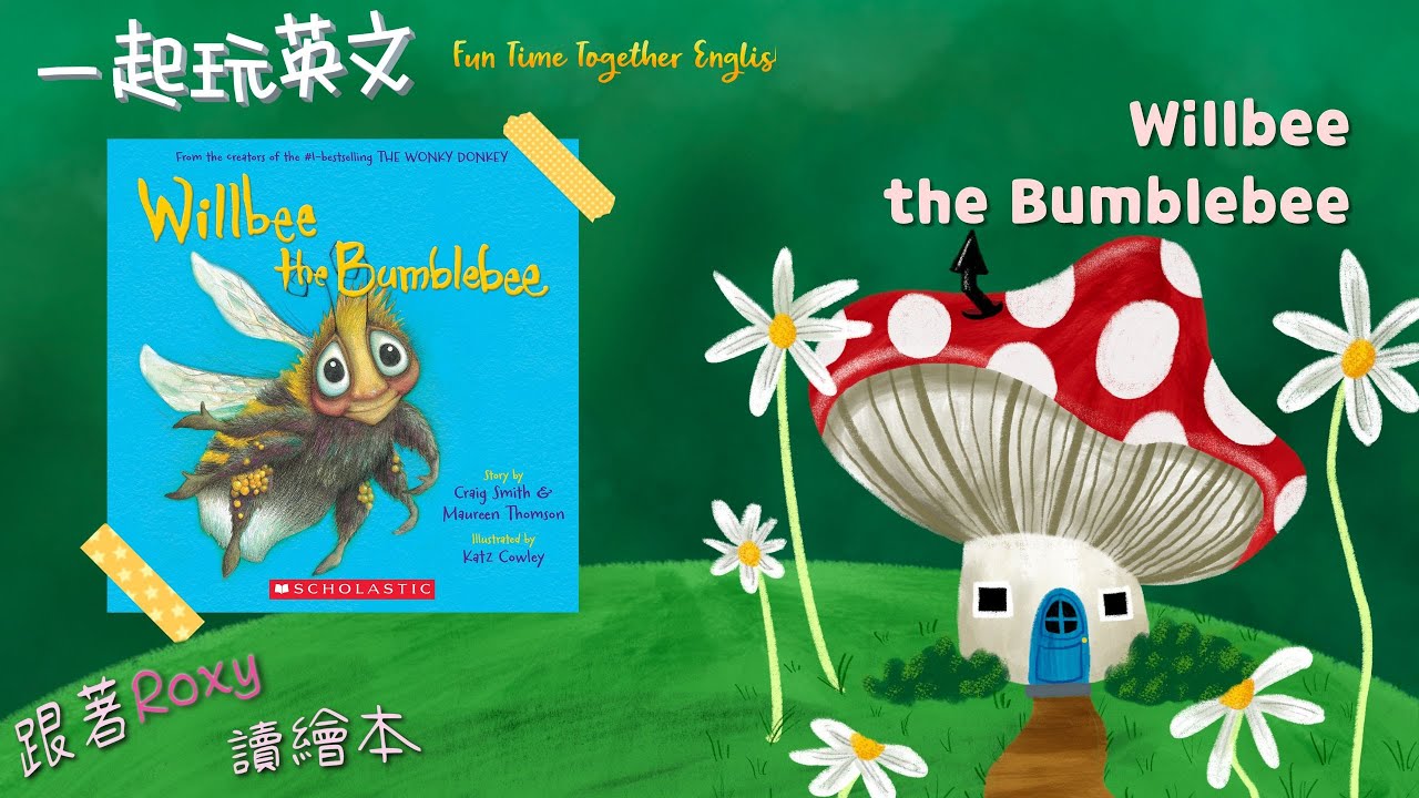 Willbee the Bumblebee🐝【小黃蜂威爾比🌸】得獎音樂繪本🎵【一起玩英文 Fun Time Together English ...