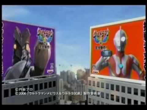 Ultraman Fighting Evolution 0 japanese psp commercial