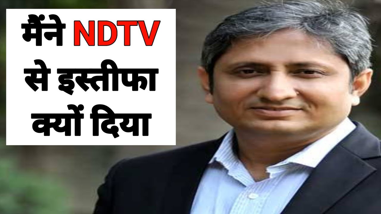 Ravish Kumar Official |Ravish Kumar News|Ravish Kumar ne NDTV se Diya istafa |ravish kumar ...