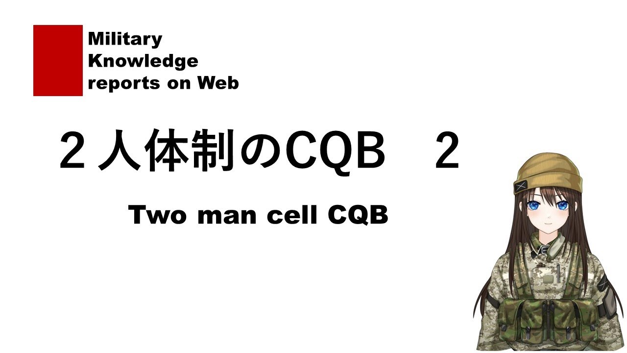 CQB6 two man cell - YouTube