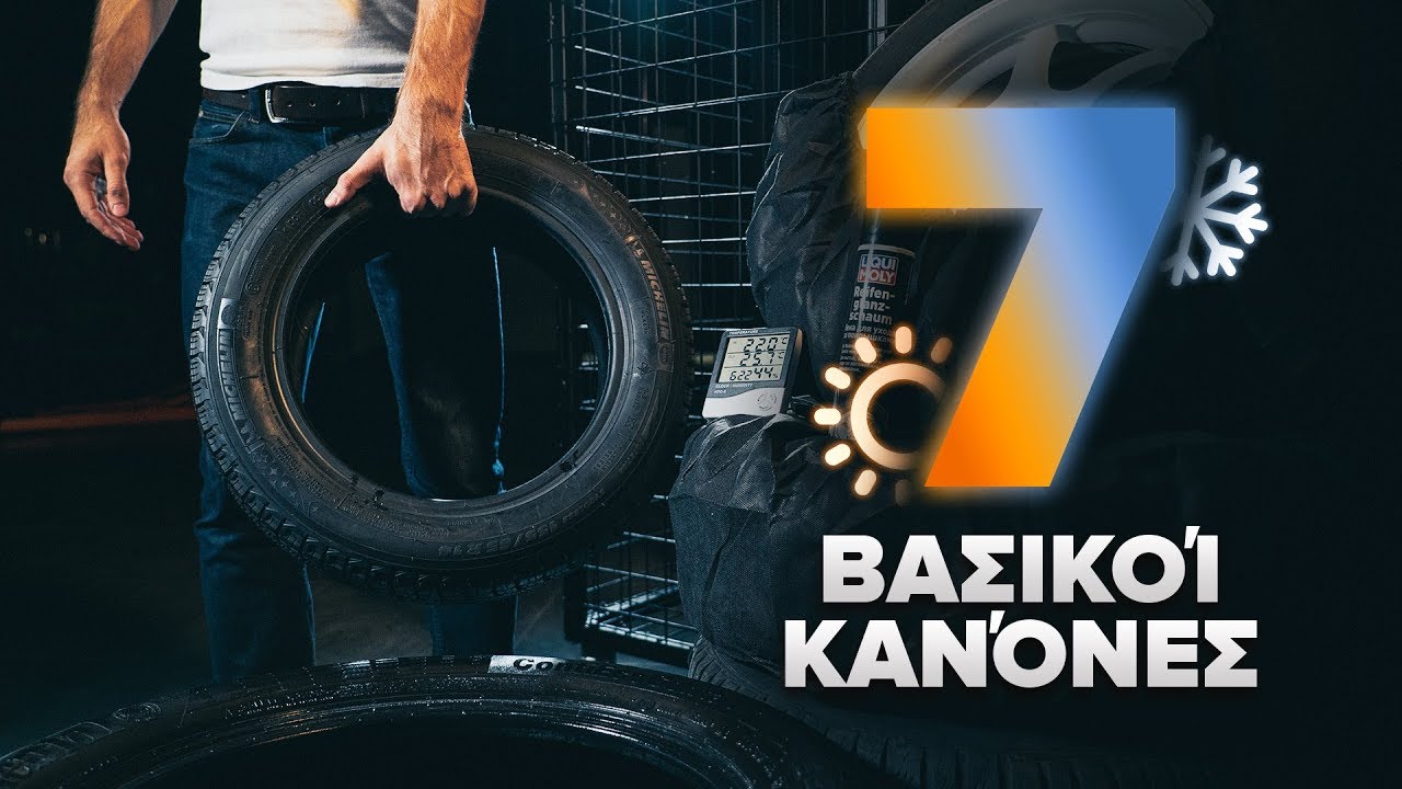 Πώς αποθηκεύω θερινά και χειμερινά ελαστικά | Συμβουλές της ΑUTODOC ...