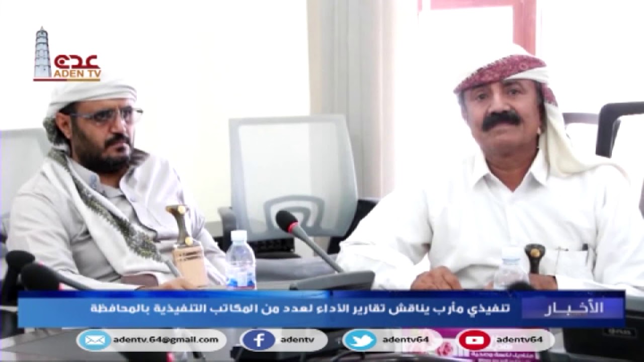 المكتب التنفيذي بمحافظة مأرب يناقش تقارير الأداء لعدد من المكاتب