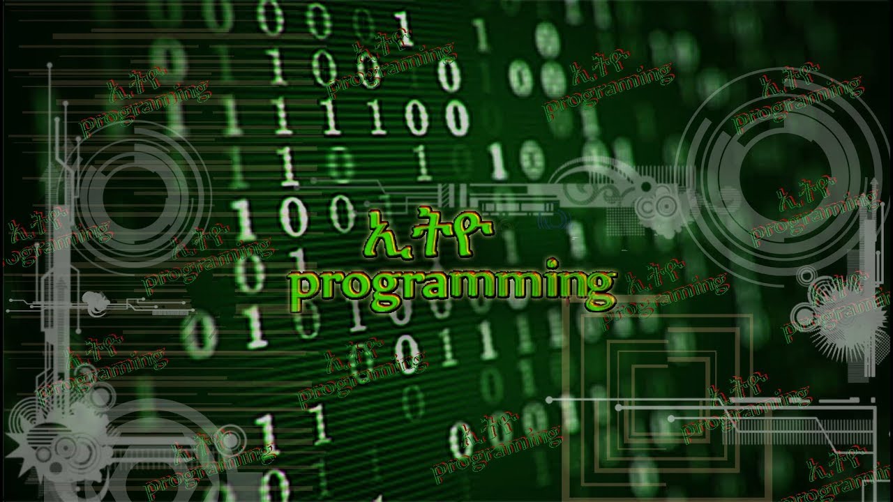 ወደ ኢትዮ ፕሮግራሚንግ እንኳን በደህና መጣቹ Welcome To Programming Tutorial In Amharic በአማርኛ Youtube