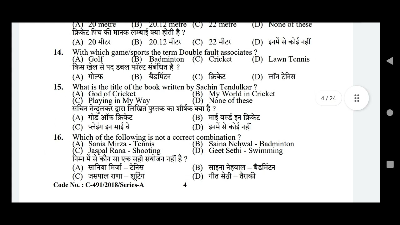 MP TET,SET PHYSICAL EDUCATION QUESTIONS OLD PEPPER PART-1 - YouTube