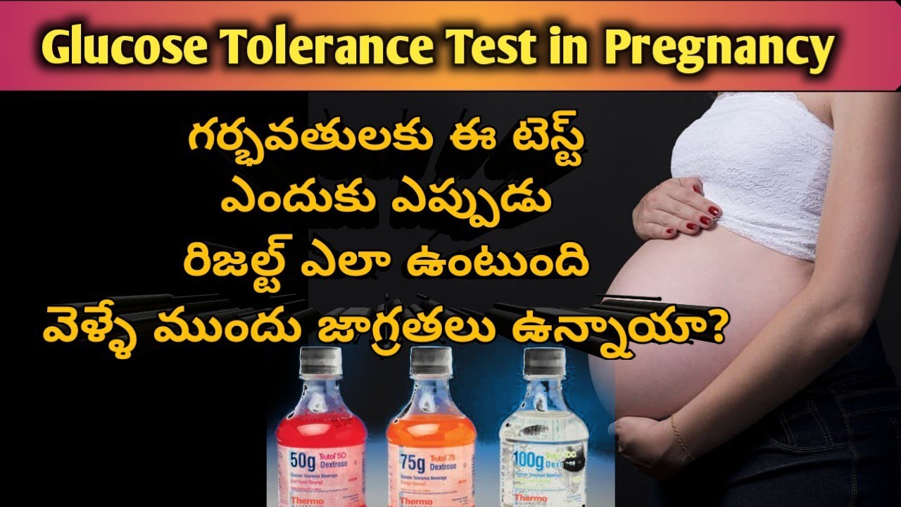 Glucose Tolerance Test In Pregnancy GTT OGTT How To Prepare