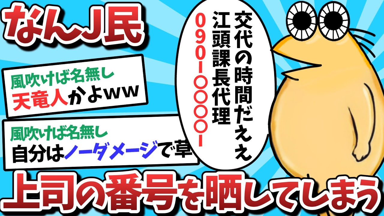 【2ch面白いスレ】【悲報】なんj民さん、近所というだけで喧嘩を仕掛けてしまう【ゆっくり解説】 Youtube