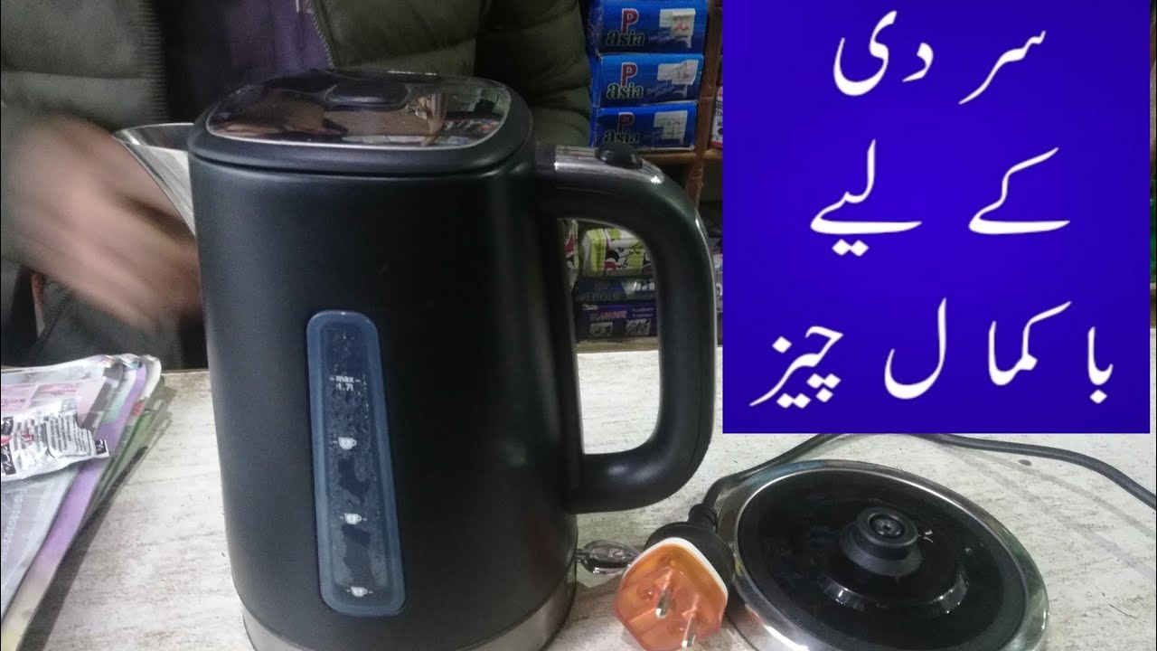 how to use electric cattle bijli Wali ketli - YouTube
