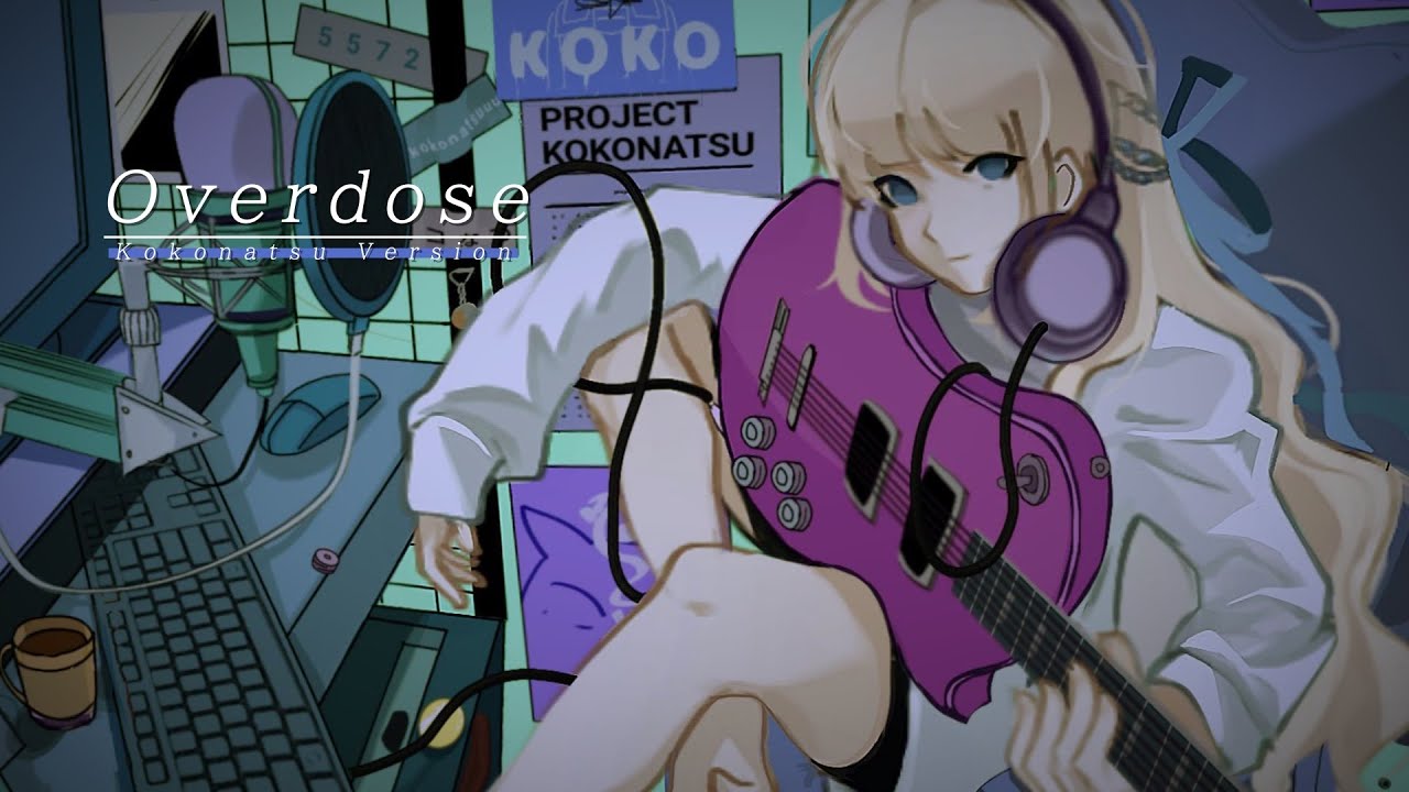 Overdose - なとり / covered by kokonatsu【歌ってみた】 - YouTube
