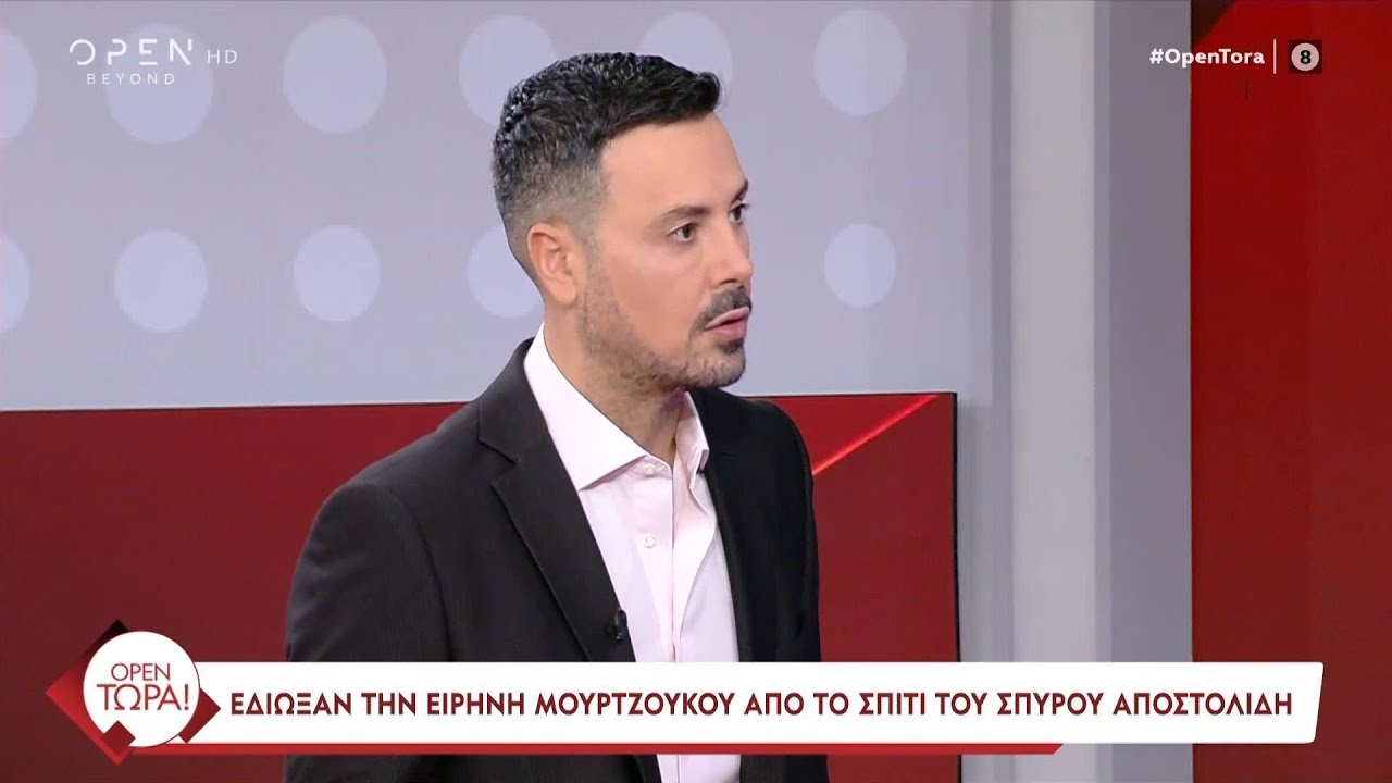 Κουσουλός: «Η. Μουρτζούκου μαθαίνω ότι φιλοξενείται σε ξενοδοχεία, δεν ...
