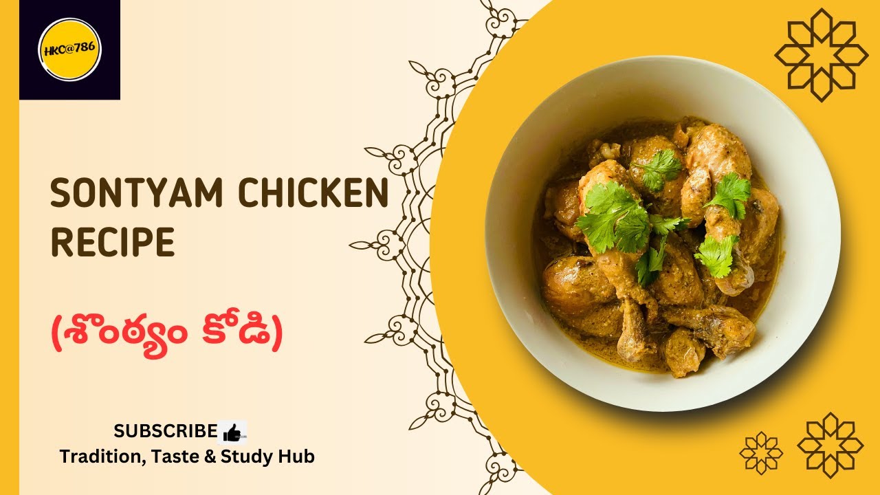 Traditional Sontyam Kodi: Perfect Chicken Curry for Any Occasion # ...