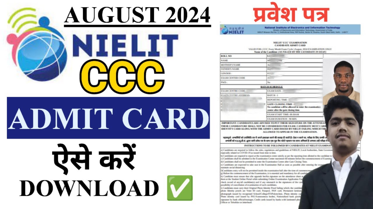 CCC ADMIT CARD KAISE DOWNLOAD KARE | CCC AUGUST 2024 ADMIT CARD | HOW ...
