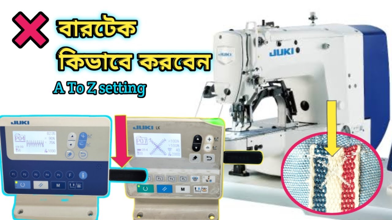 How to adjust cross bartack one short | Juki Lk 1903b/1900s Bartake sewing machin - YouTube