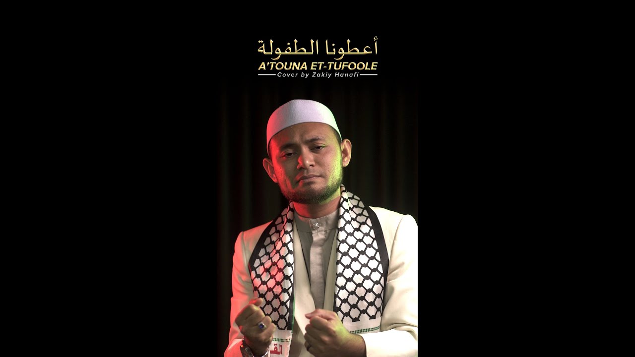 A'TOUNA ET-TUFOOLE • Cover by Zakiy Hanafi (Vertical Video) | أعطونا ...