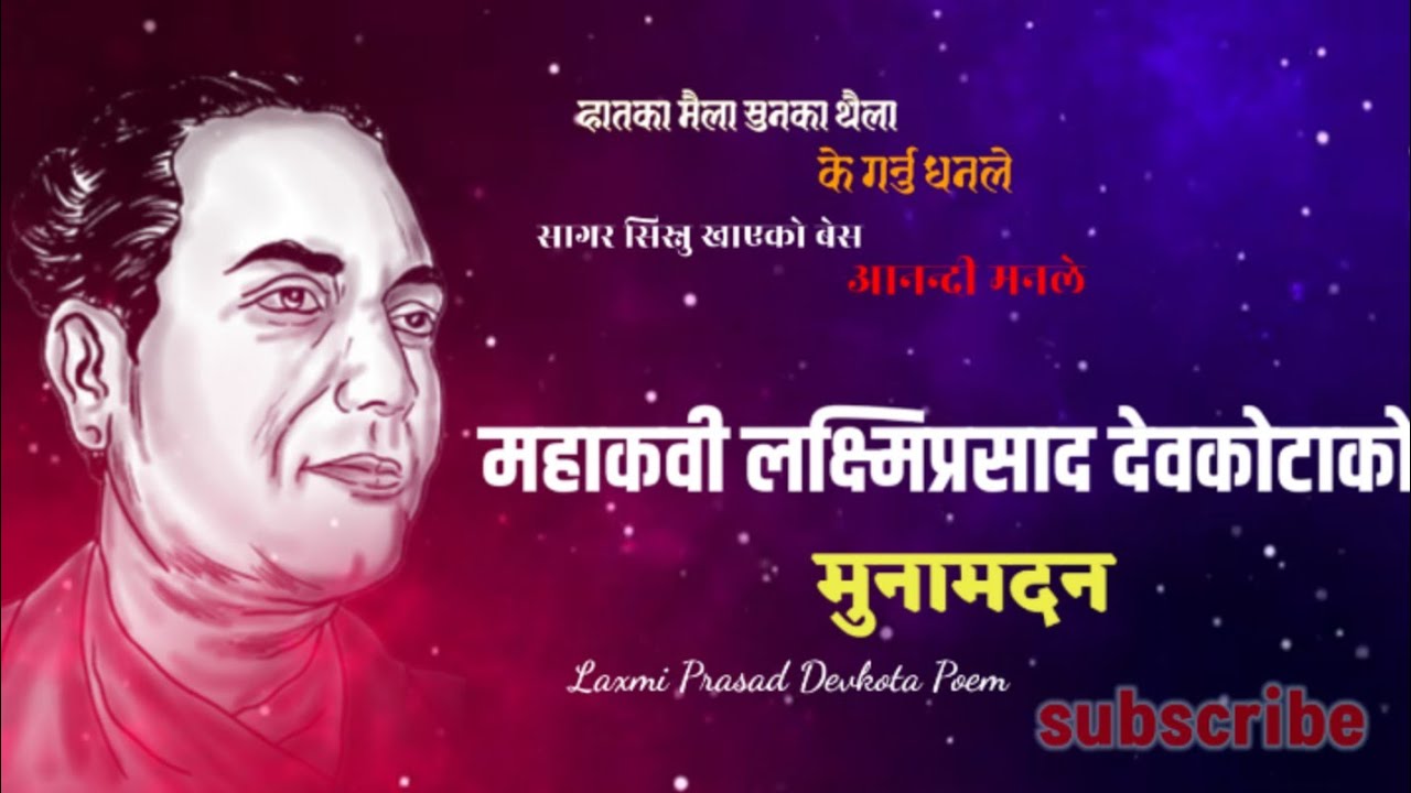 Muna Madan || मुना मदन || New Nepali Poem || By Laxmi Prasad Devkota ...