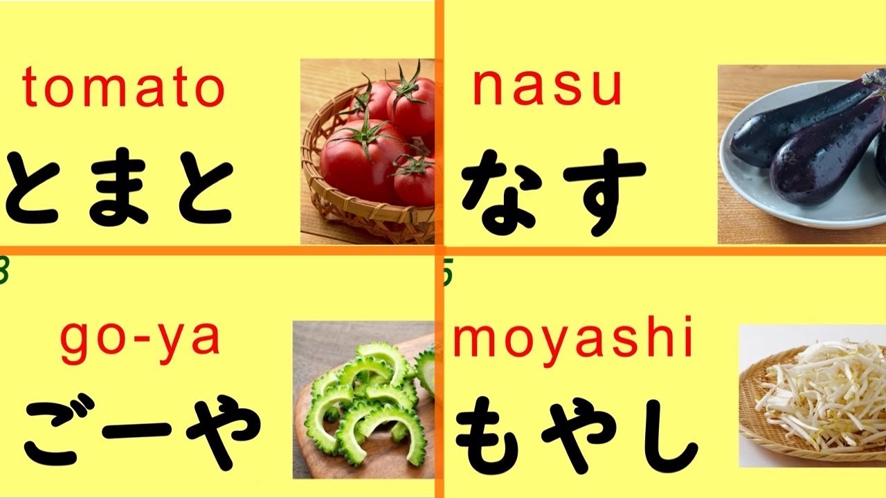 【Japanese Vocabulary】Hiragana Nouns:50 Popular Vegetables - YouTube