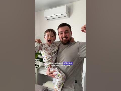 Мирон целый день проводит с папой 🥳 чем же они занимались? - YouTube