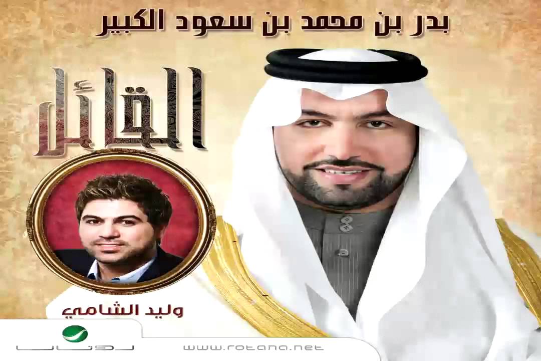 Waleed Alshami … Eltomoha | وليد الشامي … الطموح - YouTube