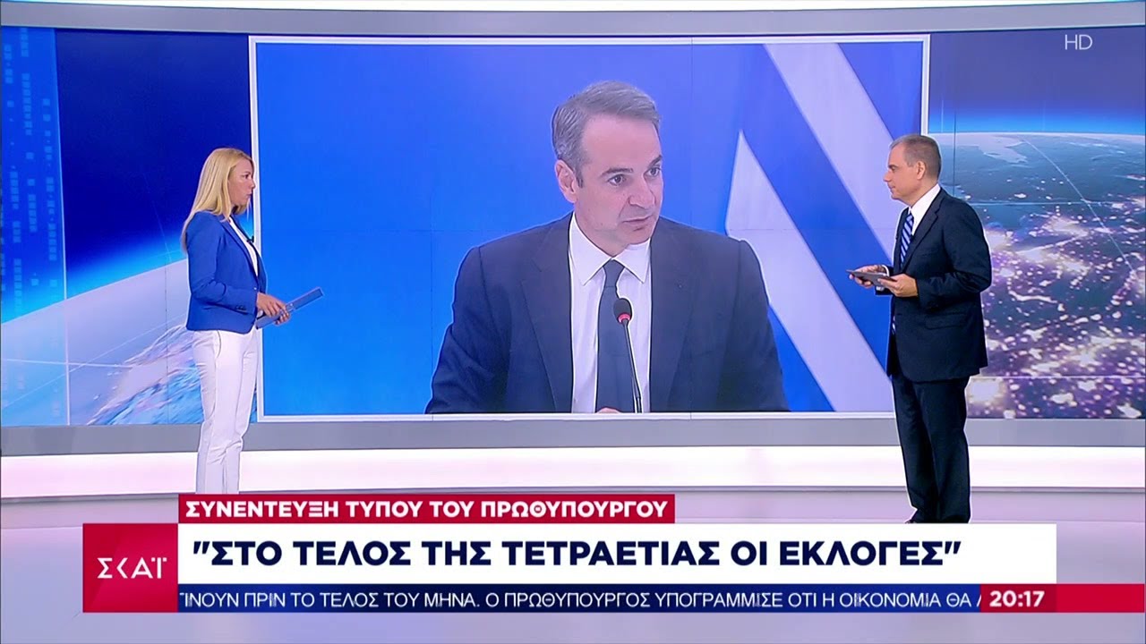Μητσοτάκης: "Στο τέλος της τετραετίας οι εκλογές" | Βραδινό δελτίο | 12 ...