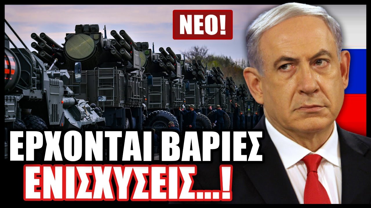Το Χειρότερο Σενάριο για το Ισραήλ! Η Χεζμπολάχ μπορεί να συνεργαστεί ...