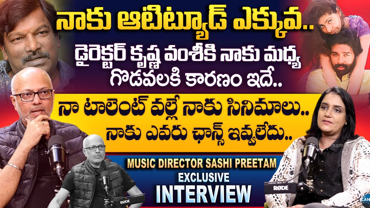 Music Director Shashi Preetam Sensational interview | Krishna Vamshi ...