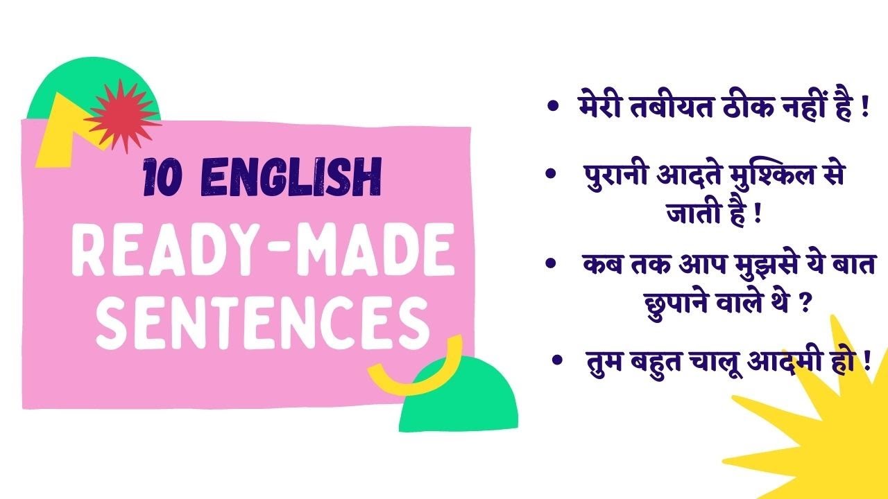 10 Ready-made sentences||English Spoken Sentences - YouTube