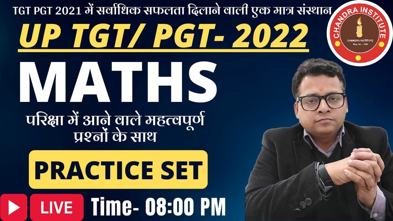 UP TGT/PGT MATHS 2022 | tgt pgt maths practice set- 01 | tgt pgt maths ...