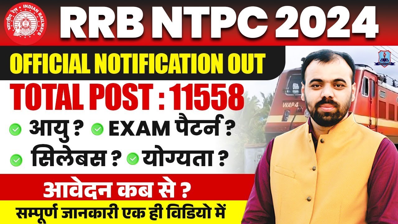 RRB NTPC NOTIFICATION 2024 | RRB NTPC TOTAL POST, AGE, SYLLABUS, EXAM ...