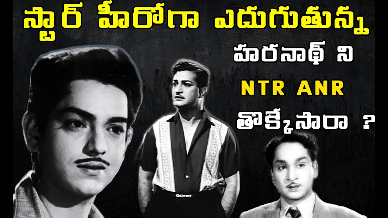 Real Reasons Behind Actor Haranath's Downfall | Tollywood Facts | SS ...