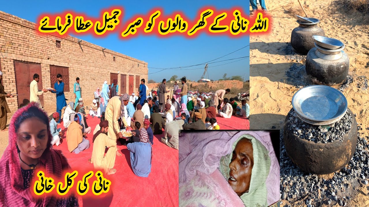 Allah Sub Ghar Waloon Ko Sabre Jameel Ata Farmaye Nani Ki Kolkhani Ka ...