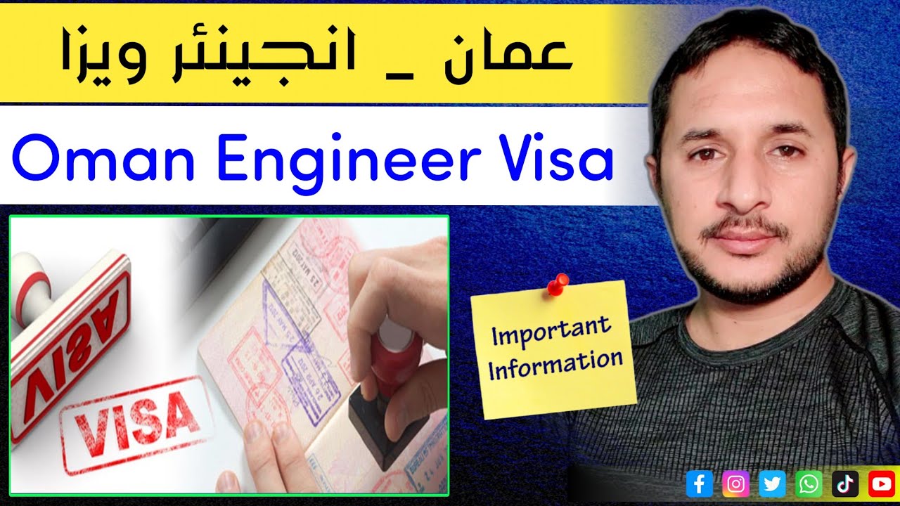Engineer Visa of Oman | عمان کے انجینئرز ویزا | نئے پُرانے ویزا ری نیو ...