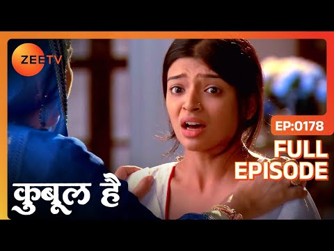 Humaira की चली गई यादाश ! | Qubool Hai | Full Ep 178 | Zee TV