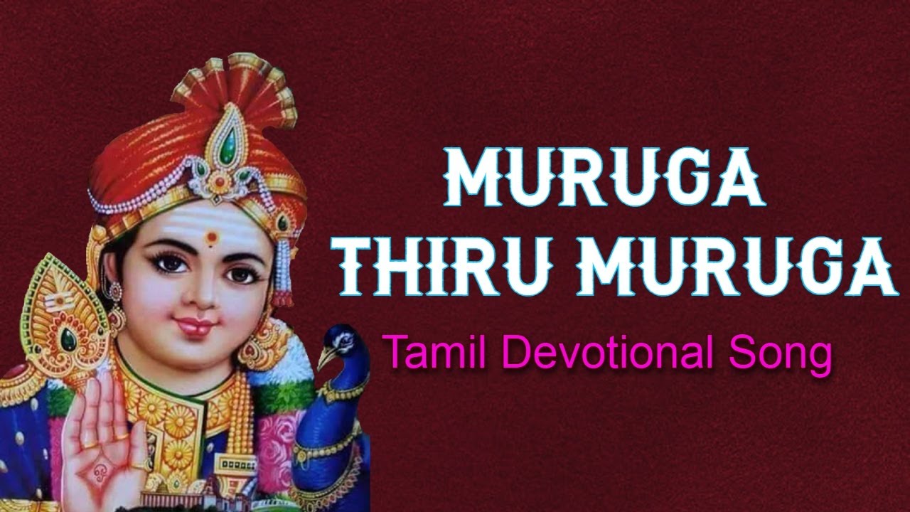 Muruga Thiru Muruga | Tamil Devotional Song | Deepa Thygarajan - YouTube